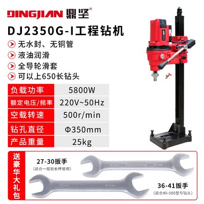 鼎坚350台式水钻机DJ22350工程钻孔机大功率取芯机大孔深孔专用机