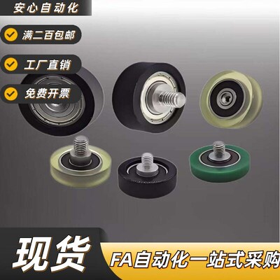 聚氨酯带螺杆包胶轴承 UMBGH3/4/5/6/8-12/13/16/20/28/30