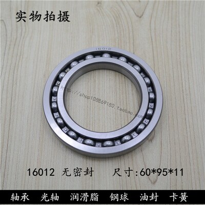 深沟球轴承16008 16009 16010 16011 16012 16013 16014-2RS 开式