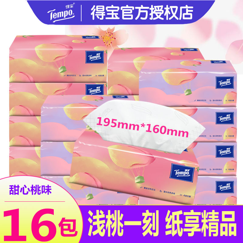 Tempo得宝纸巾软抽纸浅桃甜心桃香味4层加厚90抽16包德宝餐巾纸_虎窝淘