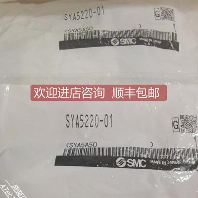 询价SMC型SYA电磁阀SYA5120-01 SYA5220-01 SYJA712-01
