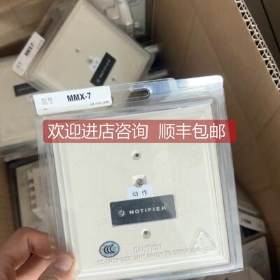 询价诺蒂菲尔输入模块MMX-7