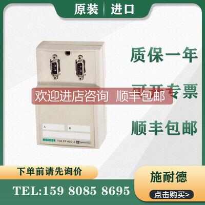 询价 PLC TSXFPACC3 TSXFPACC4