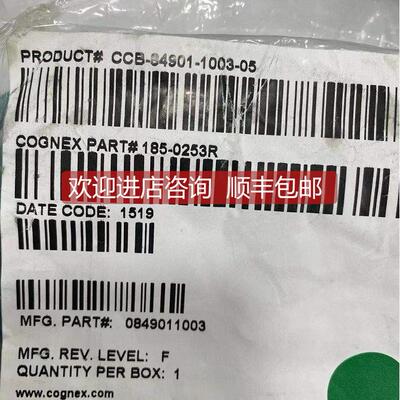 询价康耐视 CCB-84901-1003-05相机通讯线
