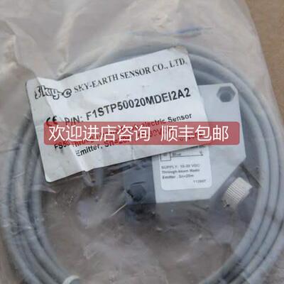 询价Sky-e 光电开关 F1STP50020MDEI2A2