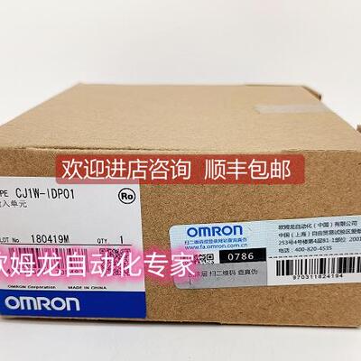 询价 CJ1W-IDP01 输入单 正