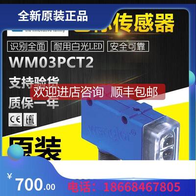 询价I12H005 威格勒WENGLOR接近开关传器