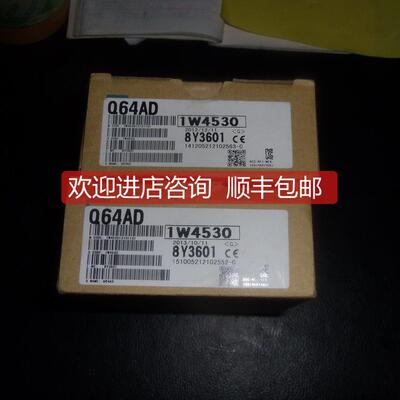 询价Q64AD模拟模块