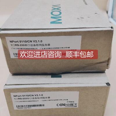询价MOXA摩莎串口联网器Nport5110/CN 选购