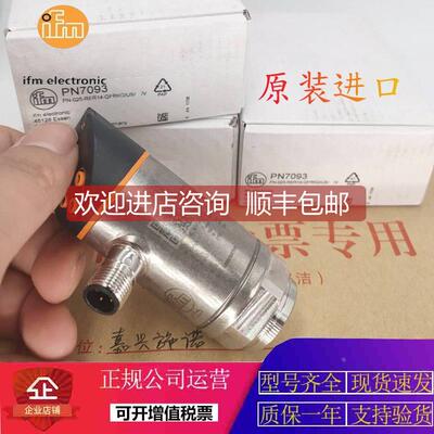 询价IFM易福门PN3070.PN3071.PN3092.PN3093.PN2092.PN2094传器