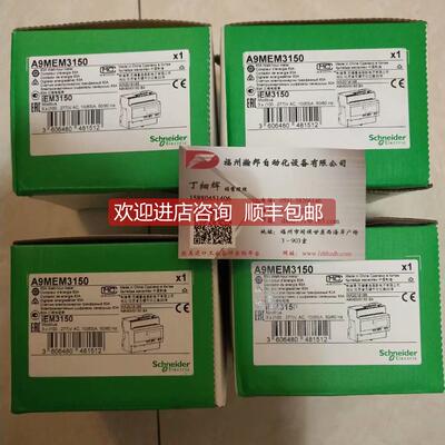 询价iEM3150电能表A9MEM3150电流电压功率表 数显多仪表