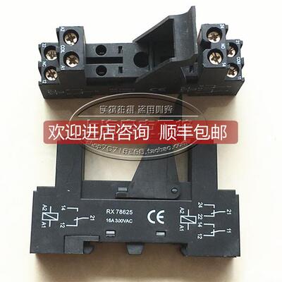 询价泰科继电器导轨安装底座子 RX78625 RX78625 RX78624