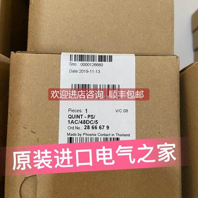 询价菲尼克斯电源QUINT-PS/1AC/48DC/5--2866679