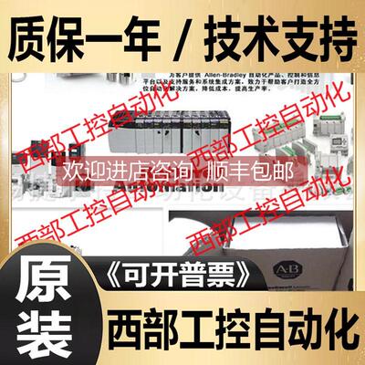 询价AB 2080-LC20-20AWB 2080-LC20-20AWBR 罗克韦尔模块