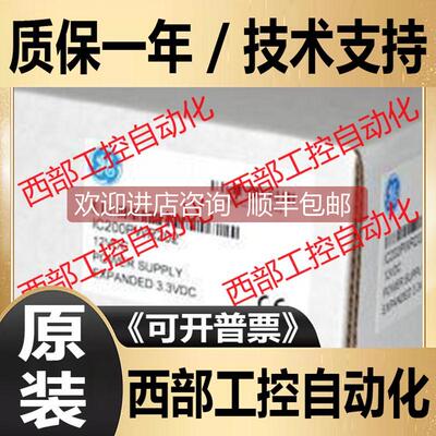 询价GE IC200ALG240 PLC模块
