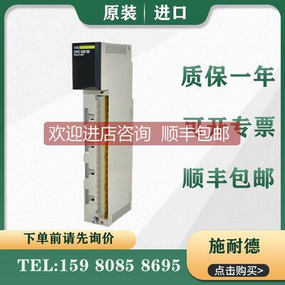 询价 PLC 140DRC83000 继电器