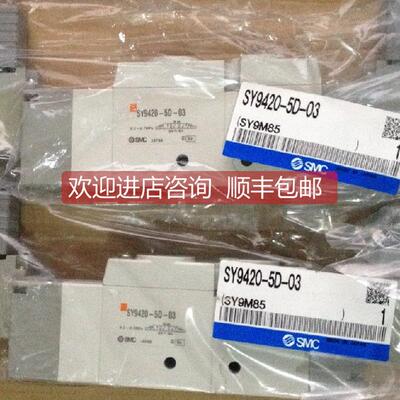 询价SMCSY9420-5D-03