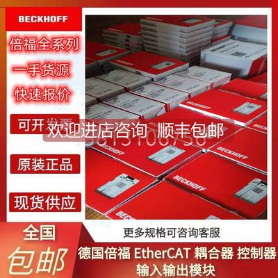 询价BECKHOFF倍福全系列模块 KL3172 KL3182 总线端子