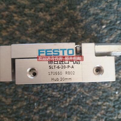 询价 费斯托 FESTO气缸SLT-10-10-P-A 170554