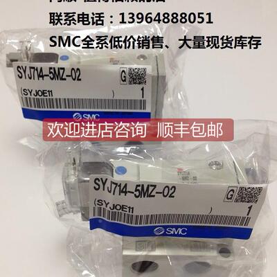 询价SMCSYJ714-5MZ-02、全系可