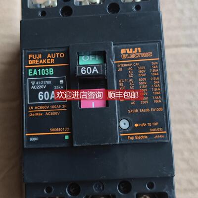 询价断路器EA53B EA63BM EA103B 3P 10 20 30 40 50 75 100A