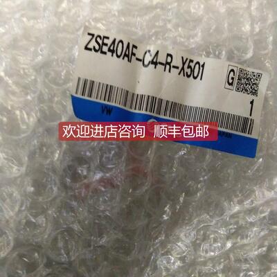 询价 压力开关5米 ZSE40AF-C4-R-X501