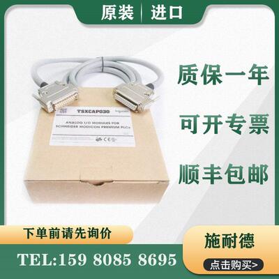 议价 PLC TSXCAP030 TSXCAP100