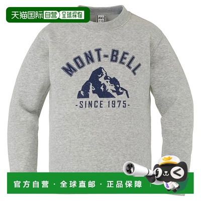 1h可退 mont-bell 男童卫衣 2104861LGY CO 灰色 Cotton Sweatshi