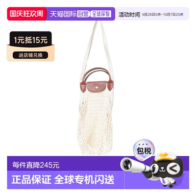 LONGCHAMP 女士手提包 10121HVH037 CO 褐色 Le P【付后1h可退】