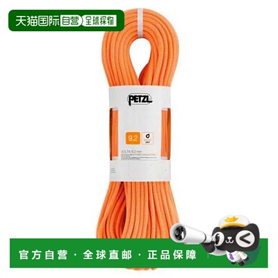 PETZL Volta 9.2毫米绳索 男士