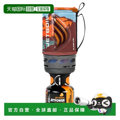 1h可退 mont-bell 户外野餐用品 1824351MTSP CO 橙色 Jetboil Fl