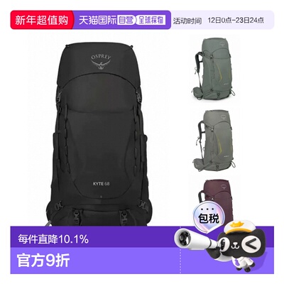 OSPREY小鹰KYTE鹞鹰女款户外登山包双肩包徒步大容量