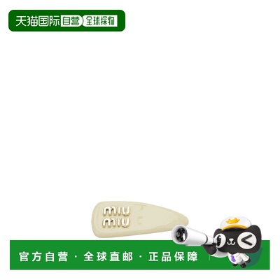 MIU MIU 女士发饰 5IF092069F021M SS2026 米白色 徽标发夹