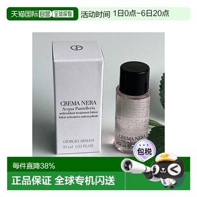Armani阿玛尼黑曜石粉水小样10ml*5正品效期至27年5月