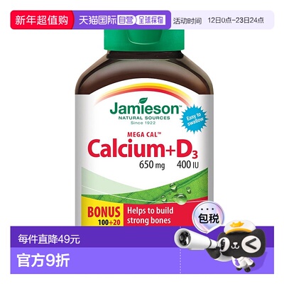 Jamieson 高浓钙 650 毫克  + 维他命D3 400IU 100 + 20 粒 值加