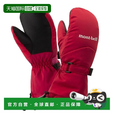 1h可退 mont-bell 男童手套 1118726PK CO 红色 Powder Mittens K