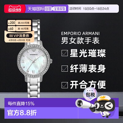 Emporio Armani阿玛尼男女款手表银色满天星精致钢制石英AR11484