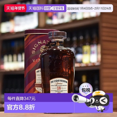 圣弗力格兰威特18年Cigar Reserva#900152单一麦芽威士忌