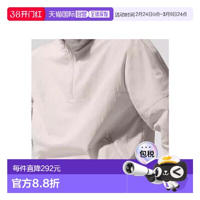 alo yoga 半拉链立领轻盈柔软舒适运动休闲夹克 男款m3259rBone