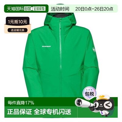 MAMMUT Alto Light 硬壳夹克 男士猛犸象羊毛防风风衣户外外套