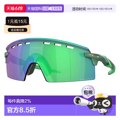 OAKLEY Encoder Strike Vented Prizm 太阳镜 中性欧克利雪镜