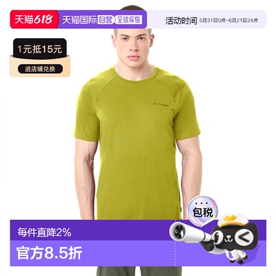 VAUDE 基础款羊毛短袖T恤 中性户外