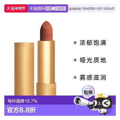 古驰哑光金管口红雾面滋润持久哑光丝绒#308正品