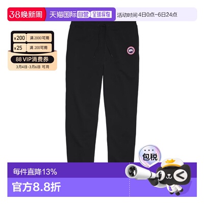 CANADA GOOSE加拿大鹅 Huron男士休闲卫裤长裤 7402M 黑色