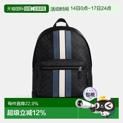 Coach蔻驰经典标志VARSITY条纹图案WEST双肩包蓝白条纹