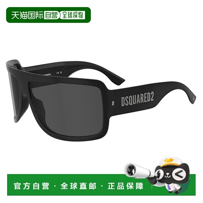 1h可退 潮奢 Dsquared2 二次方 男士 -sunglasses 太阳镜 D20164S