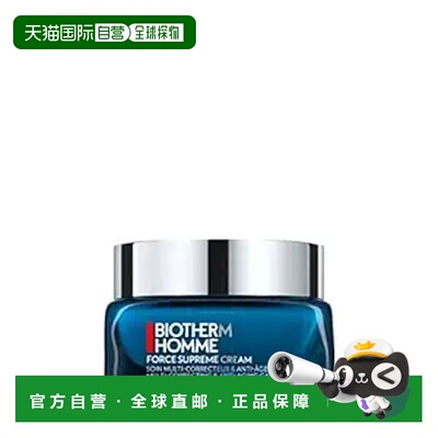 Biotherm Homme 碧欧泉 男士蓝钻御尊精华面霜 50ml正品补水