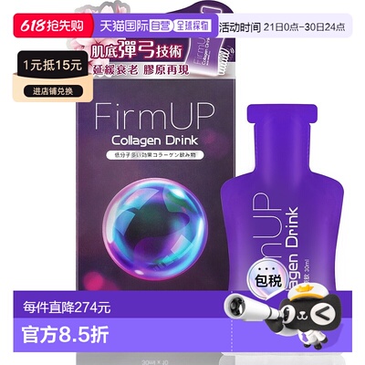 Colli-G益生菌祛湿敏缓痒10包有助于恢复肌肤平滑有弹力