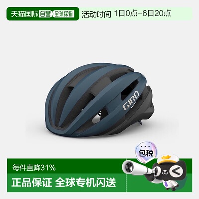 自营 美国GIRO SYNTHE MIPS ll骑行头盔公路自行车头盔男女头盔