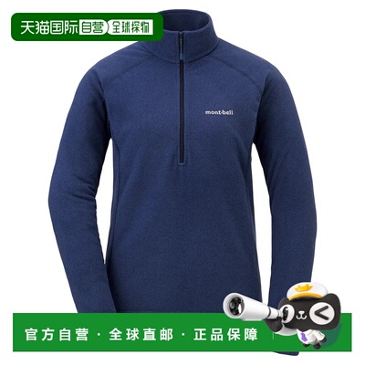 1h可退 mont-bell 女士抓绒衣 1114434MBLC CO 蓝色 CHAMEECE Pul